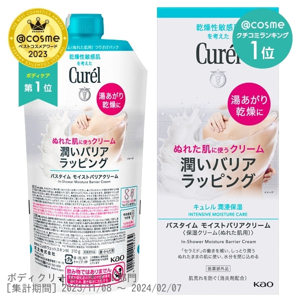 #1 Curél Bathtime Moisture Barrier Cream / 310g – All Japan Shop